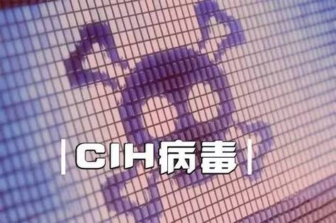 CIH病毒代码图标
