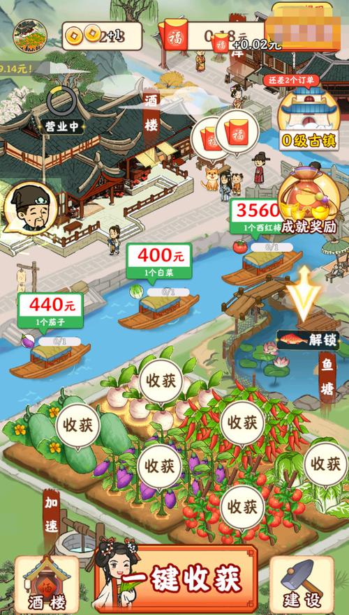 江南小镇赚钱游戏图标