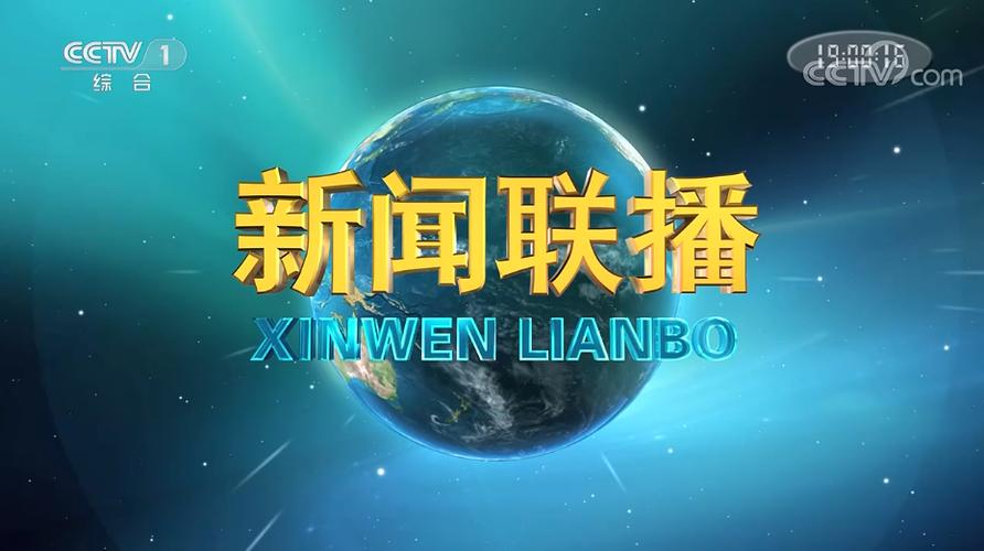 央视频直播在线直播观看图标