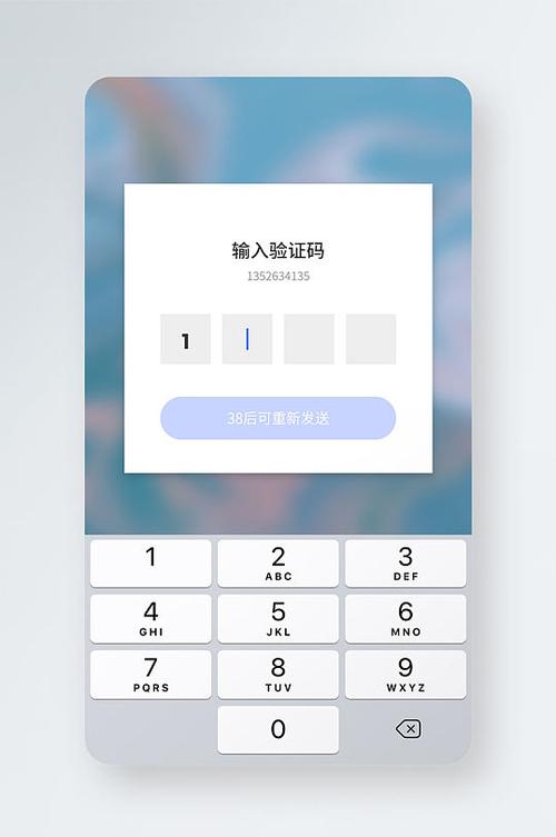 手机自动识别验证码并输入截图
