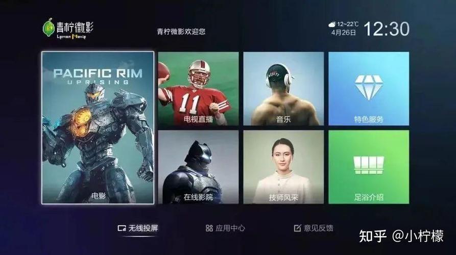 青柠投影仪系统设置缩略图