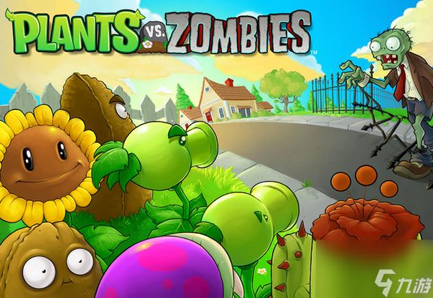 www.pvzgame.图标