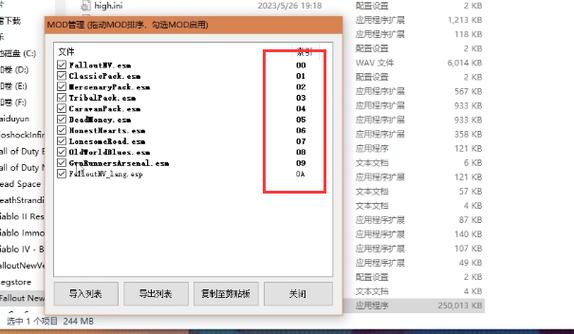 新维加斯属性代码图标