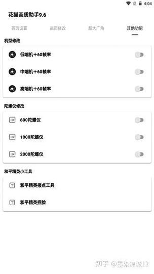 画猫画质助手10·9图标