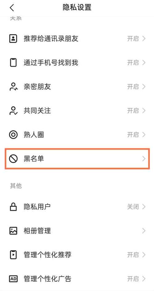 拉黑网站截图
