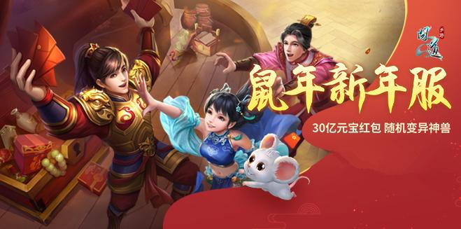 问道手游元旦活动图标
