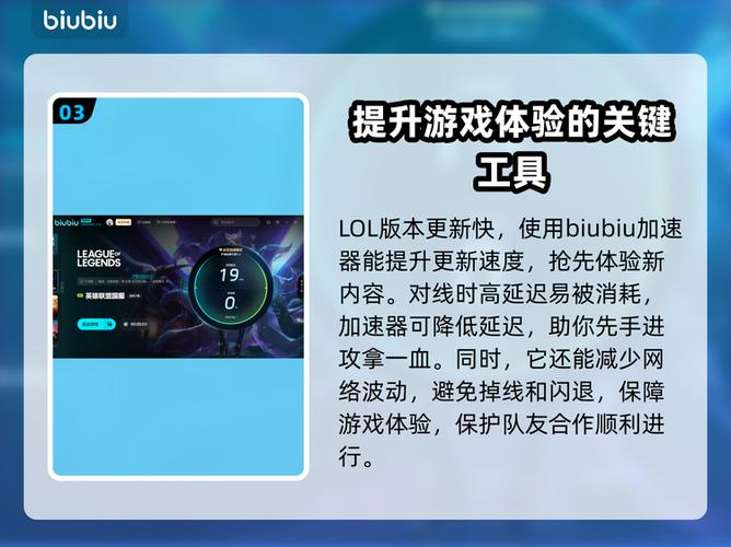 lol下载的回放怎么打开图标