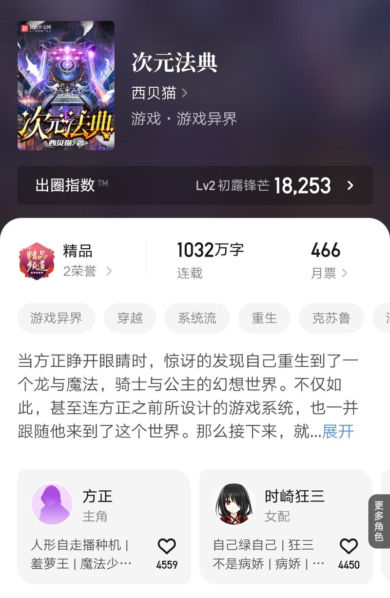 次元法典加料版2.9.0最新版更新内容图标