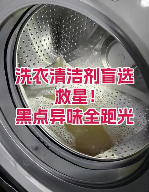 用洗衣机洗完衣服有黑东西图标