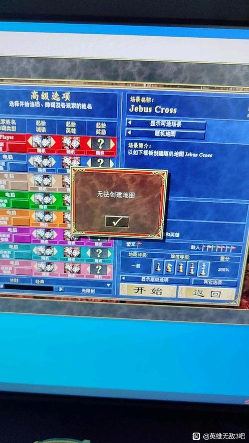 英雄无敌3无法创建随机地图图标
