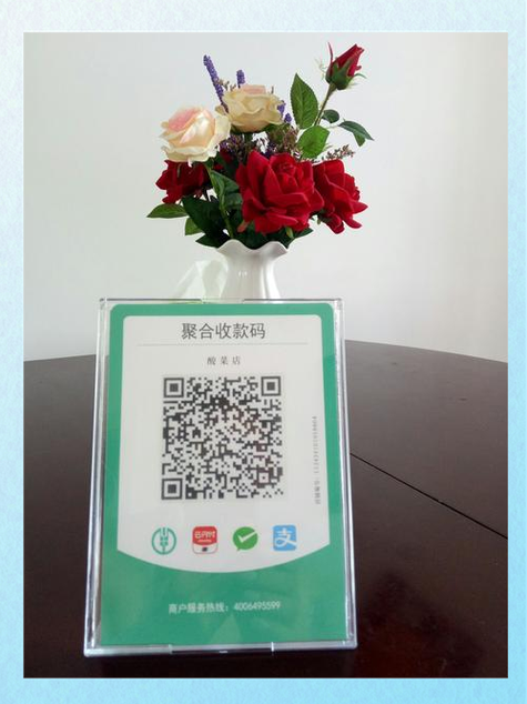 聚合支付收款码图标