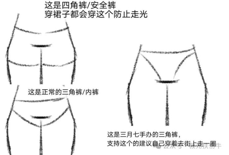 崩铁内裤颜色一览表截图