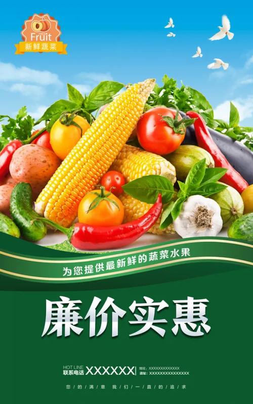 水果蔬菜配送图标