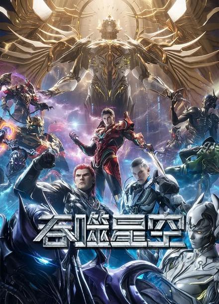 吞噬星空免费观看截图