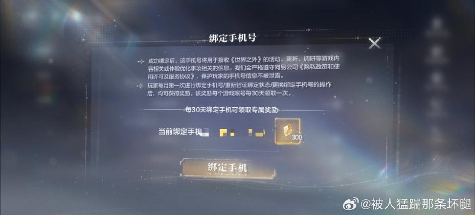 买游戏账号换绑手机号就安全了吗