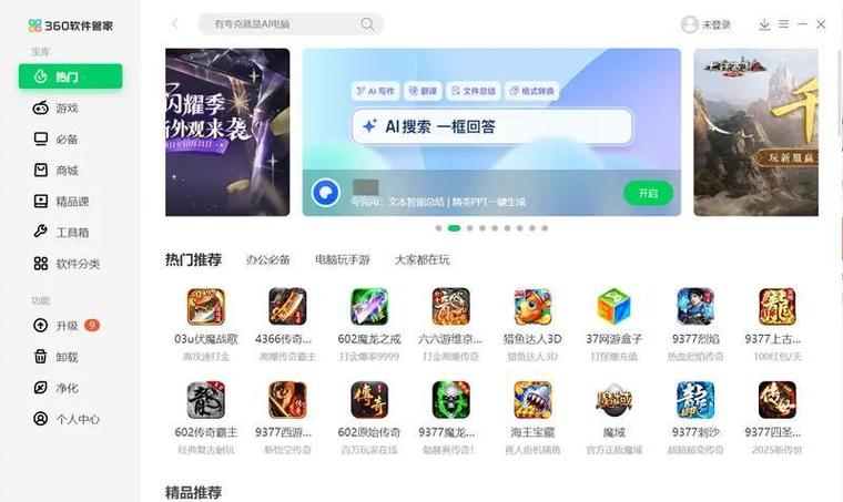 游戏管家可以卸载吗图标