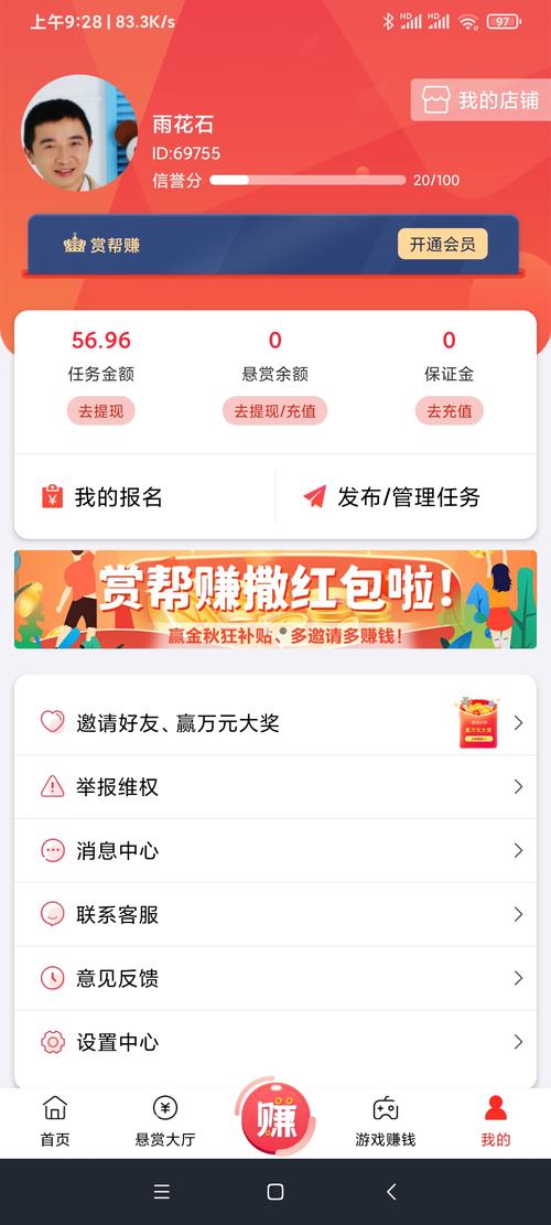 蜂帮悬赏app图标