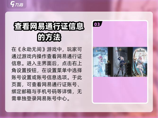网易通行证忘了怎么查图标