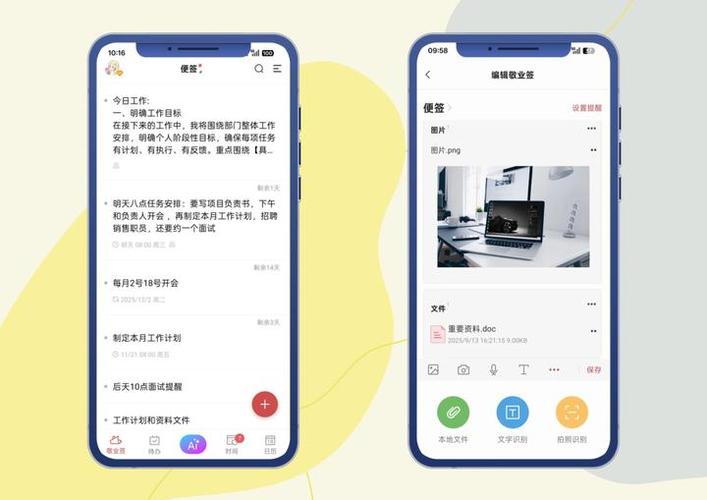 新旧手机备忘录能互传吗截图