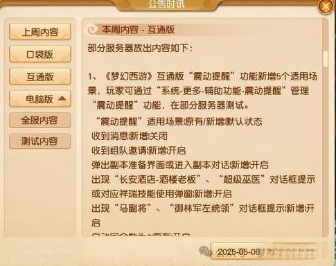梦幻手游异常交易截图