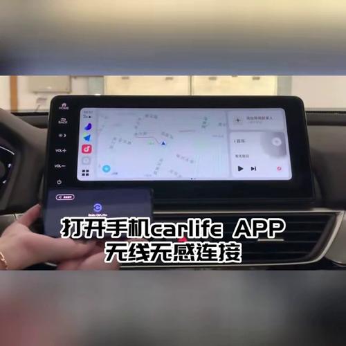 手机改车载中控屏幕截图