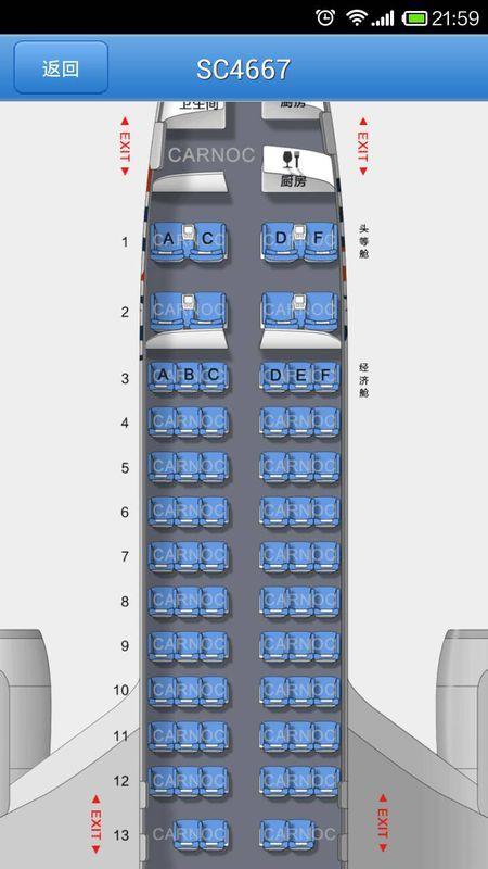 波音737max8选座攻略图标