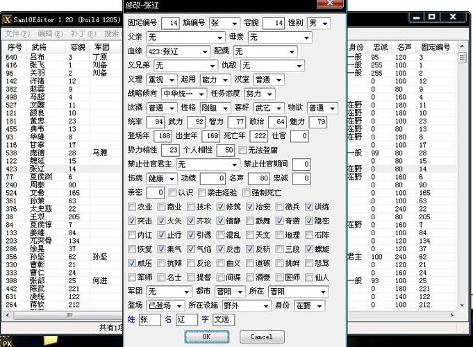 三国志10怎么提升属性图标
