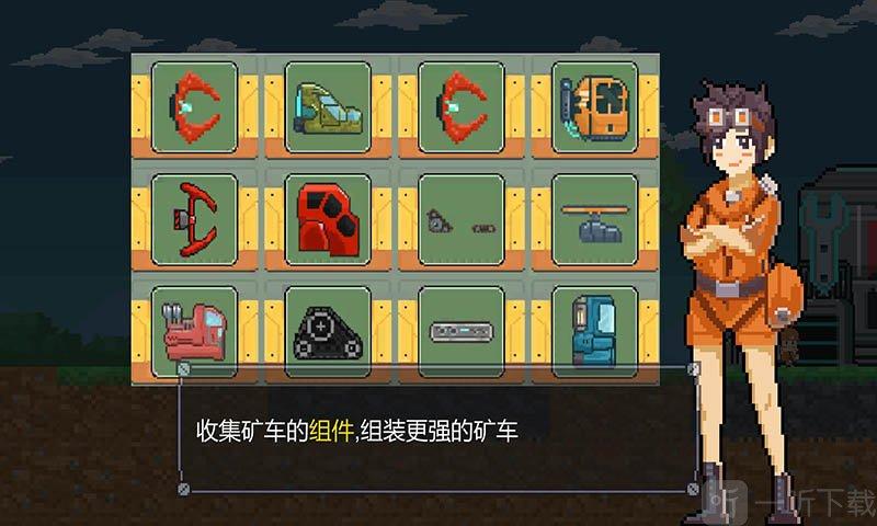 熔岩矿车存档图标