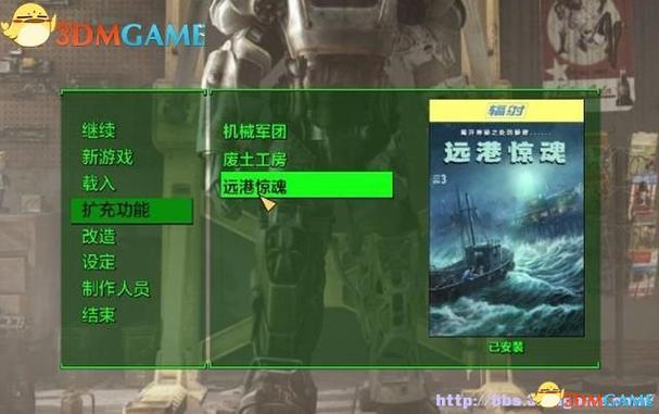 辐射4先玩主线还是dlc图标