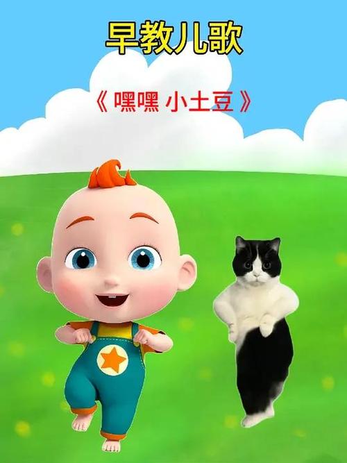 《嘿嘿小土豆》截图