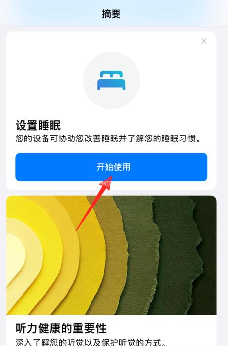咋取消睡眠模式图标