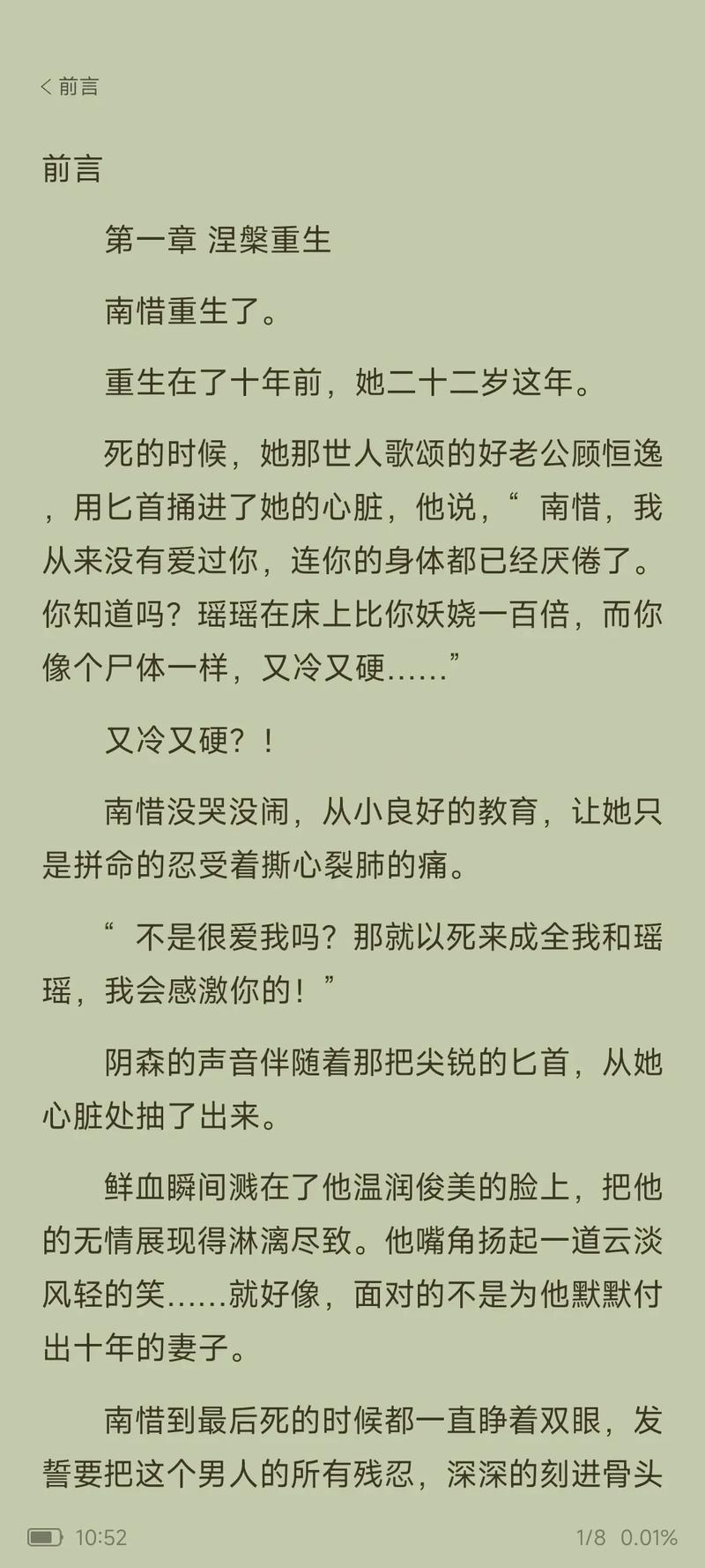 诛仙高暴击爆伤8阵灵图片图标