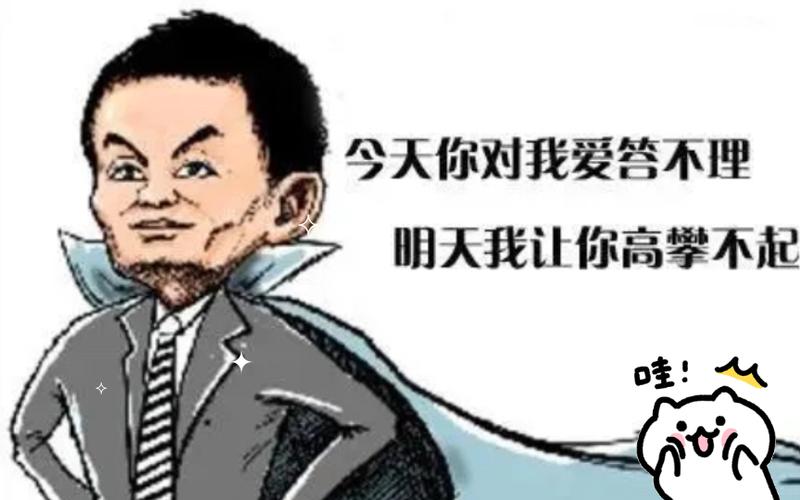 高攀漫画热搜关键词图标