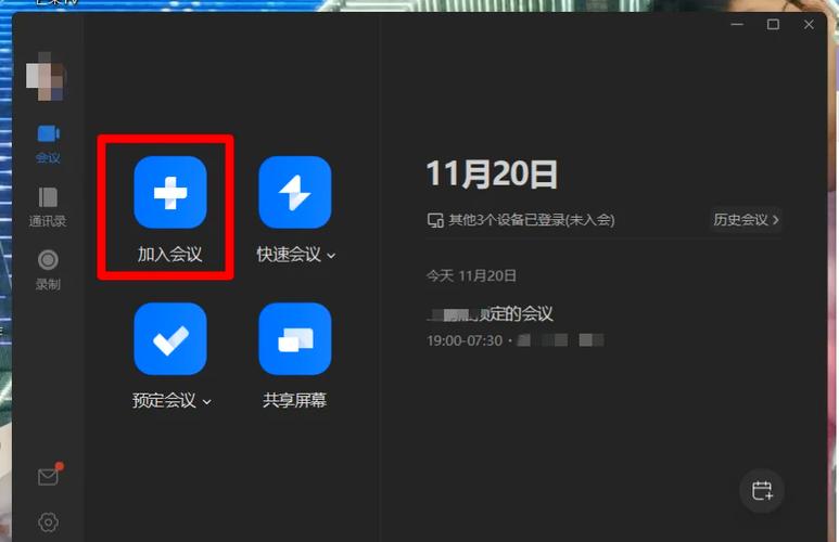 腾讯会议共享屏幕图标