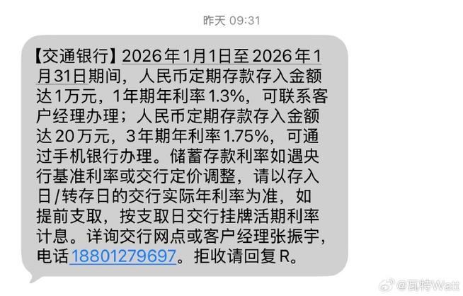中银消费给我发短信图标