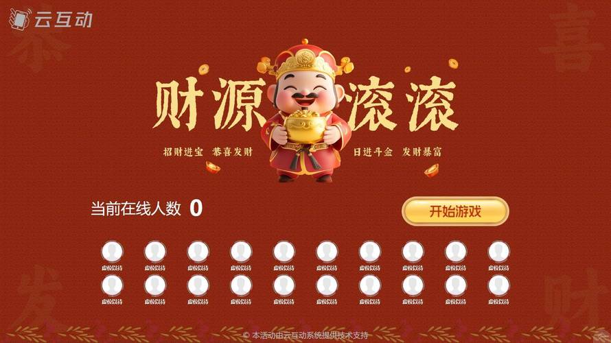 财源滚滚游戏图标