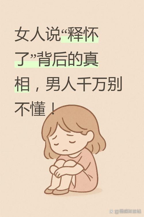 女人说到底了什么意思图标