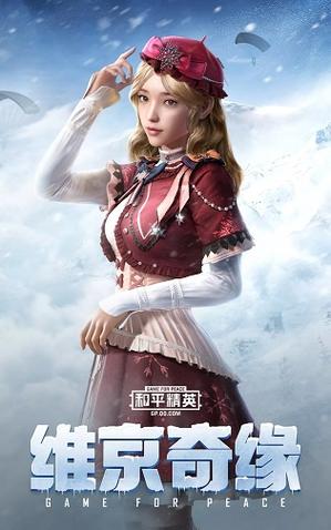 和平精英改120帧软件图标