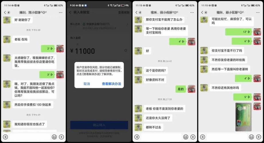 对方向你转账文字套路图标