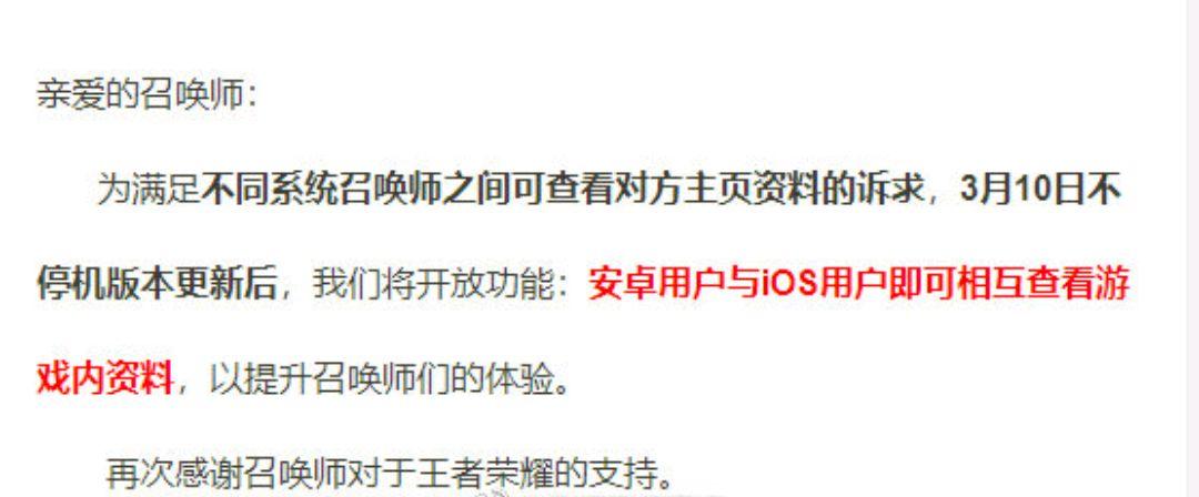 王者ios和安卓能互登吗图标