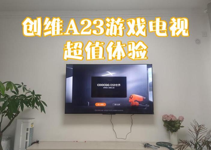 创维酷开安装电视家截图