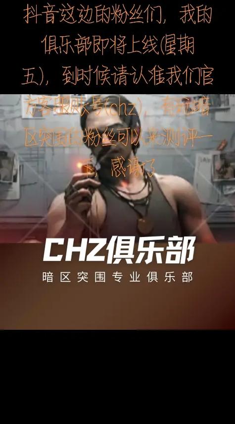 暗区突围抖音号图标
