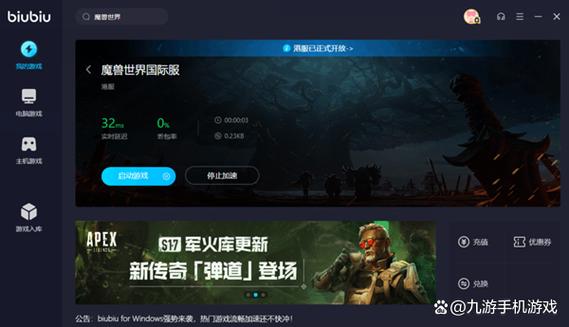 魔兽世界下载太慢图标
