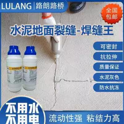 水泥地裂缝用什么补最好图标