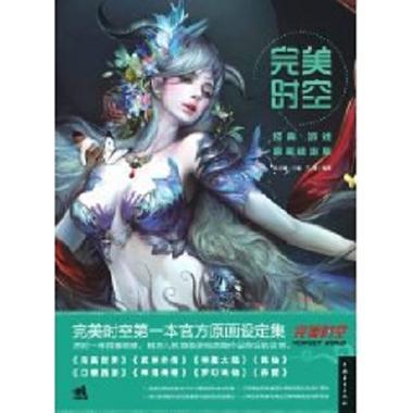 《完美时空》官方网站图标