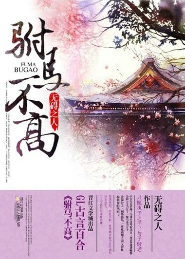 晋江文学城免费图标