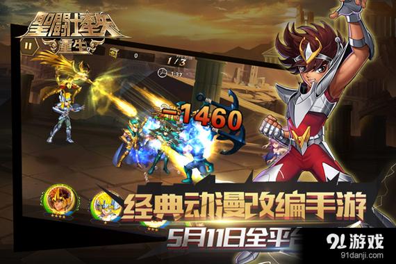 圣斗士星矢重生百度版下载图标