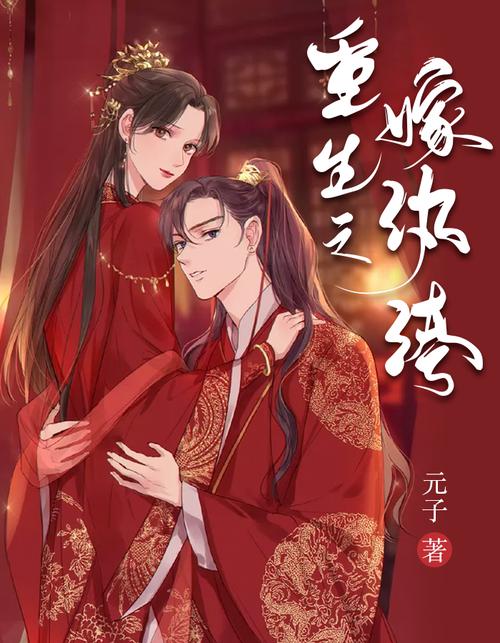 重生之红色纨绔推母在哪呀图标