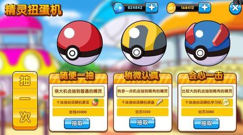 口袋妖怪复刻扭蛋机传说精灵截图