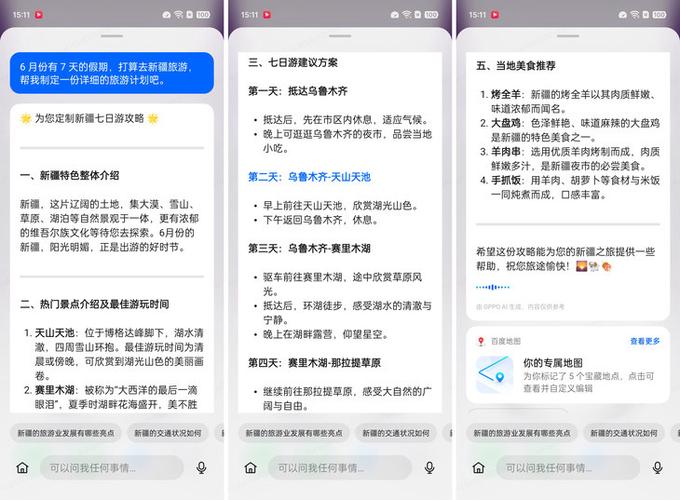oppo手机ai字幕功能使用方法截图